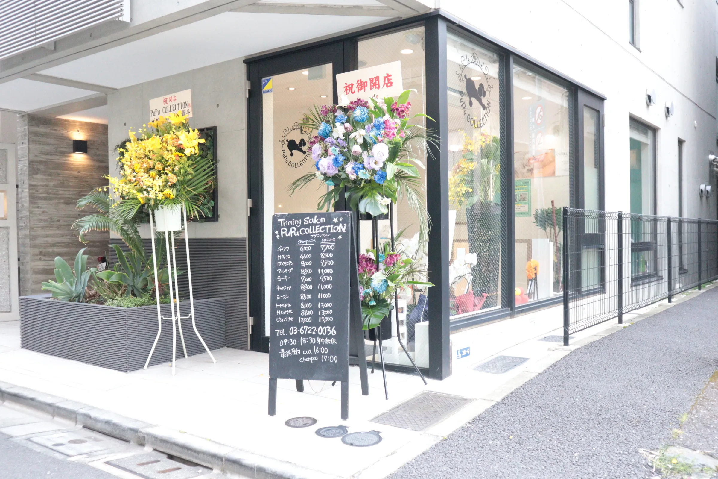 運営企業情報 | 【公式】PuPu COLLECTION｜港区のトリミングサロン