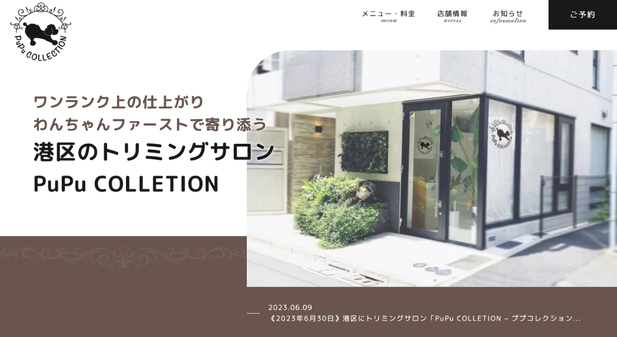 運営企業情報 | 【公式】PuPu COLLECTION｜港区のトリミングサロン