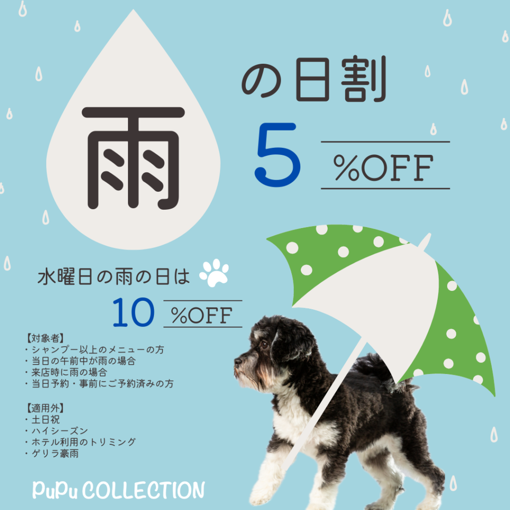 【公式】PuPu COLLECTION - 東京都港区のトリミングサロン